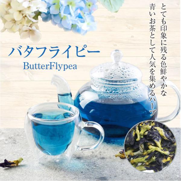 原産国：タイ産原材料：バタフライピー形態：袋入り賞味期限：300日保存方法：直射日光・高温多湿を避け、冷暗所にて密閉保存下さい。開封後はどうぞお早めにご使用下さい。