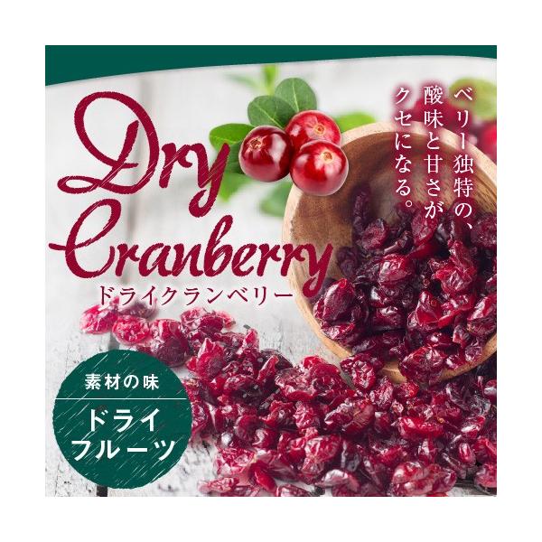 原産国：アメリカ原材料：クランベリー・砂糖・サンフラワーオイル形態：袋入り賞味期限：120日保存方法：直射日光・高温多湿を避け、冷暗所にて密閉保存下さい。開封後はどうぞお早めにご使用下さい。