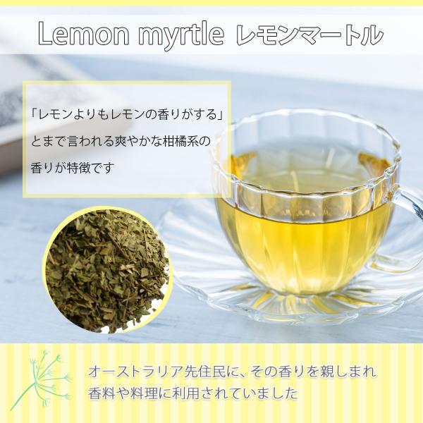 レモンマートル lemon myrtle別名：レモンセンテッドマートル レモンアイアンウッド スイートバーベナ部位：葉レモンマートルはオーストラリア原産のハーブです。ブッシュ・タッカーと呼ばれるオーストラリア先住民が伝統的に利用してきた動植...
