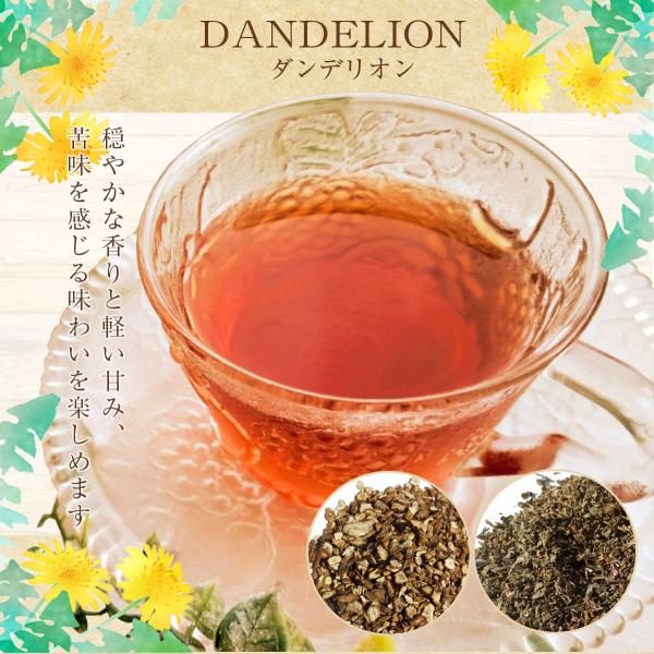 原産国：中国原材料：ダンデリオンルート形態：袋入り賞味期限：300日保存方法：直射日光・高温多湿を避け、冷暗所にて密閉保存下さい。開封後はどうぞお早めにご使用下さい。