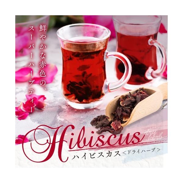 原産国：エジプト原材料：ハイビスカス形態：袋入り賞味期限：300日保存方法：直射日光・高温多湿を避け、冷暗所にて密閉保存下さい。開封後はどうぞお早めにご使用下さい。