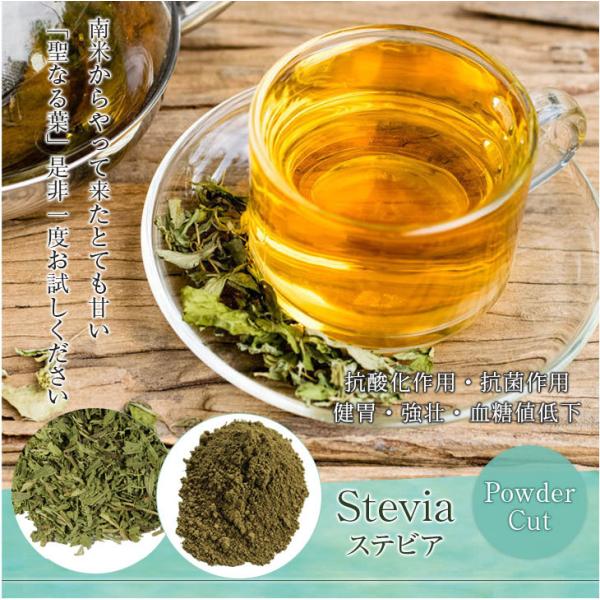 原産国：中国原材料：ステビア形態：袋入り賞味期限：300日保存方法：直射日光・高温多湿を避け、冷暗所にて密閉保存下さい。開封後はどうぞお早めにご使用下さい。