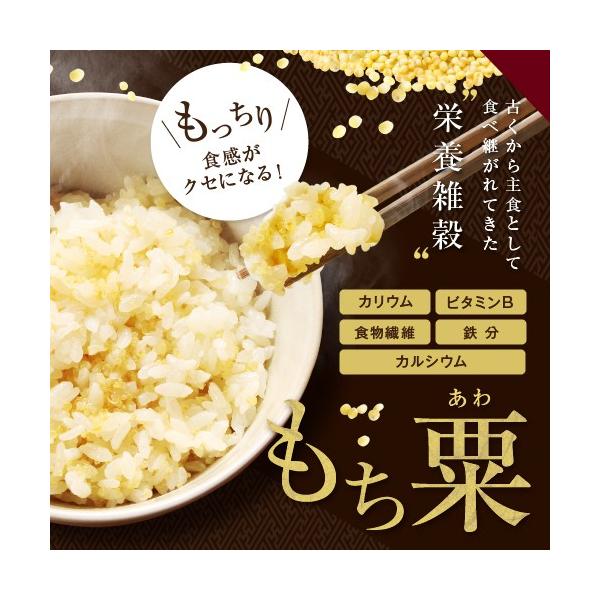 原産国：中国<br>原材料：モチアワ<br>形態：袋入り<br>賞味期限：300日<br>保存方法：直射日光・高温多湿を避け、冷暗所にて密閉保存下さい。<br>開封後はどうぞお早め...