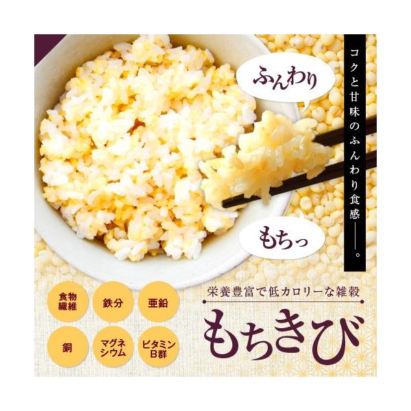 原産国：中国<br>          原材料：モチキビ<br>          形態：袋入り<br>          賞味期限：300日<br>          保存方法：直射日光・高...