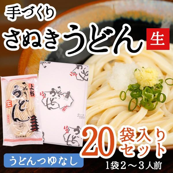 ご当地うどん 2022
