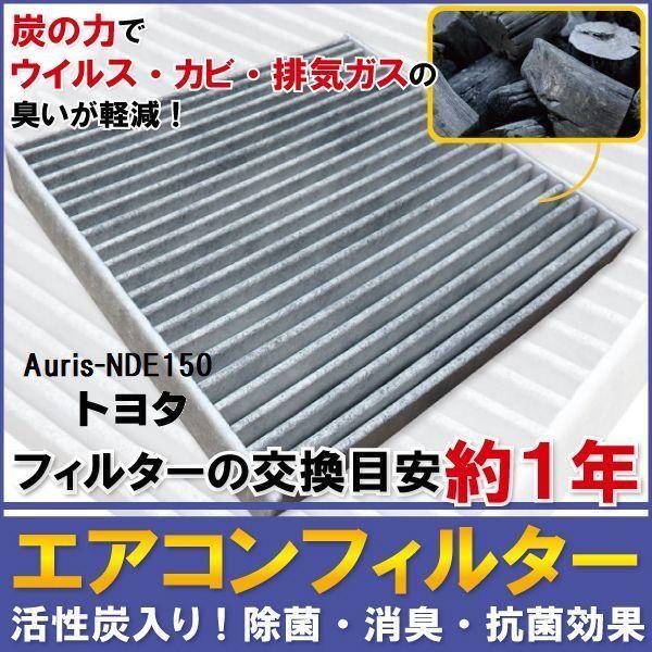 この商品は20年以上の製造実績がある車用品専門の工場で製造された純正品同等のエアコンフィルターです。実績を重ねた工場が作る最新高性能フィルターになります。通常１年または１万キロ目安で交換を推奨されているエアコンフィルター。ついつい忘れがちに...