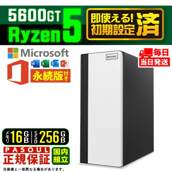 [製品名]　デスクトップパソコン　新品パソコン デスクトップPC[メーカー]　Pasoul[ＣＰＵ]  AMD Ryzen5 5600GT[メモリー] DDR4-3200 16GB[光学ドライブ]　無し[ストレージ] SSD256GB[搭載...