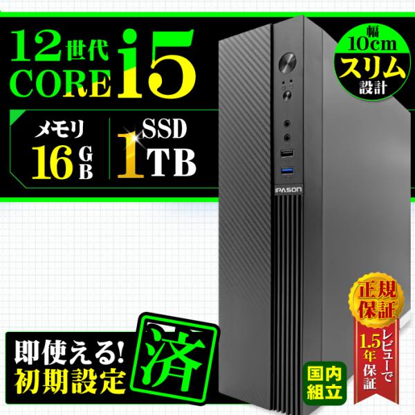 [製品名]　デスクトップパソコン　新品パソコン デスクトップPC[メーカー]　IPASON[ＣＰＵ] 第12世代 COREi5[メモリー] DDR4-3200 16GB[ストレージ] SSD1TB[搭載ＯＳ]Windows11[サイズ] 約...