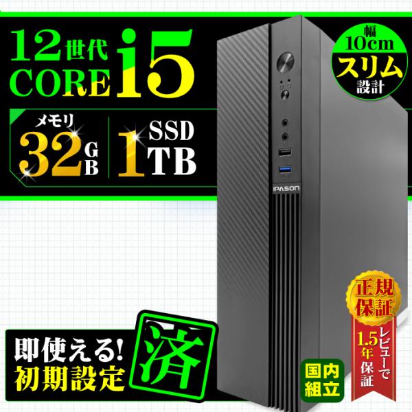 [製品名]　デスクトップパソコン　新品パソコン デスクトップPC[メーカー]　IPASON[ＣＰＵ] 第12世代 COREi5[メモリー] DDR4-3200 32GB[ストレージ] SSD1TB[搭載ＯＳ]Windows11[サイズ] 約...