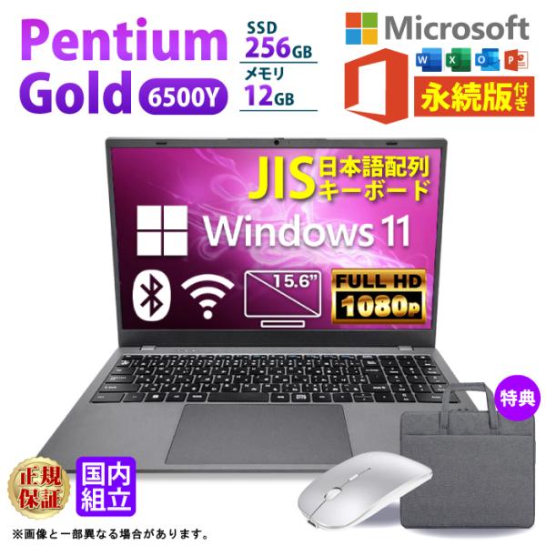 【型番】PASOUL NC15J【型式】ENVY15PA【コード】note_ps_off_nc15j_gold_6500y_500gb[製品名]　ノートパソコン　新品パソコン ノートPC[ディスプレイサイズ]　15.6インチワイド　期間限定...