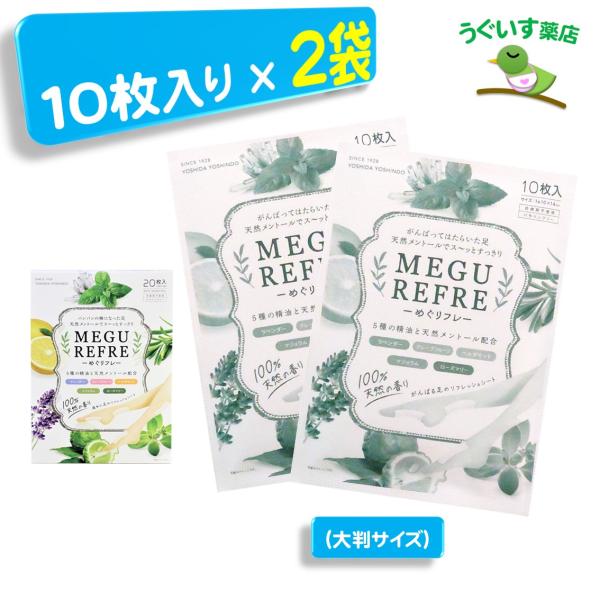 5種類の精油（ラベンダー、グレープフルーツ、ベルガモット、マジョラム、ローズマリー）と天然メントールのさわやかな香りでリフレッシュ！