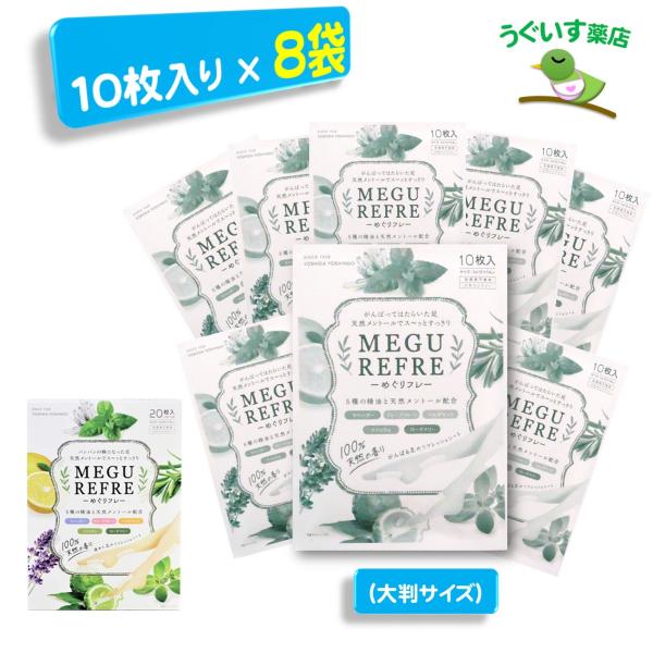 5種類の精油（ラベンダー、グレープフルーツ、ベルガモット、マジョラム、ローズマリー）と天然メントールのさわやかな香りでリフレッシュ！