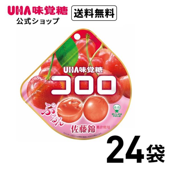 ＼この食感、コロロだけ。／■佐藤錦果汁使用さくらんぼの王様と知られ、糖度が高く、豊かな甘みを持つのが特徴のフルーツ「佐藤錦」果汁を使用しております。佐藤錦の上品な味わいとさくらんぼのみずみずしい果汁感をお楽しみいただけます。■新製法でふっく...