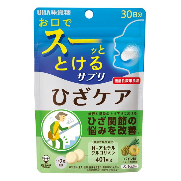 機能性表示食品【機能性表示食品】歩行や階段の上り下りにおけるひざ関節の悩みを改善
