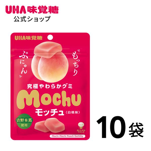 もっちもち食感究極にやわらかいグミを目指した、もちもち＆ぷにぷに食感のグミです。お口の中でぷにゅ〜っと溶けていく独特の食感をお楽しみ頂けます。吉野本葛仕様葛餅や饅頭など和菓子でよく用いられる「くず」を原料に使用しております。Mochu（モッ...