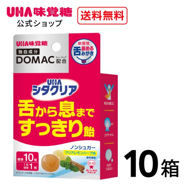 舌から息まですっきり飴［クリアレモンハーブ味］【どんな人向け？】手軽に舌ケアをしたい方【いつ食べるの？】口さみしい時や食後などすきま時間に【使用方法は？】1日1粒が目安。お口の中でゆっくり舐めるだけ※のどに詰まらせないようにご注意ください。...