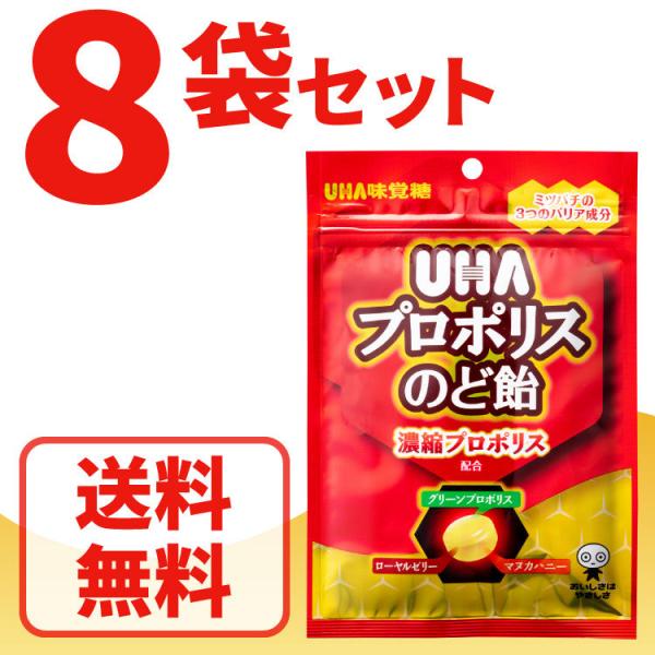UHA プロポリスのど飴 袋 52g※取り寄せ商品 返品不可 毎日激安特売で 営業中です