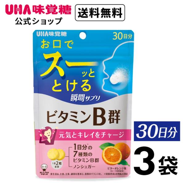 今欲しい！元気とキレイをチャージ７種類のビタミンＢ群を配合しました。 元気やキレイをチャージしたい方におすすめです。【ノンシュガー】【原材料名】エリスリトール（国内製造）／酸味料、ナイアシン、ステアリン酸Ca、香料、甘味料（ステビア）、ＨＰ...