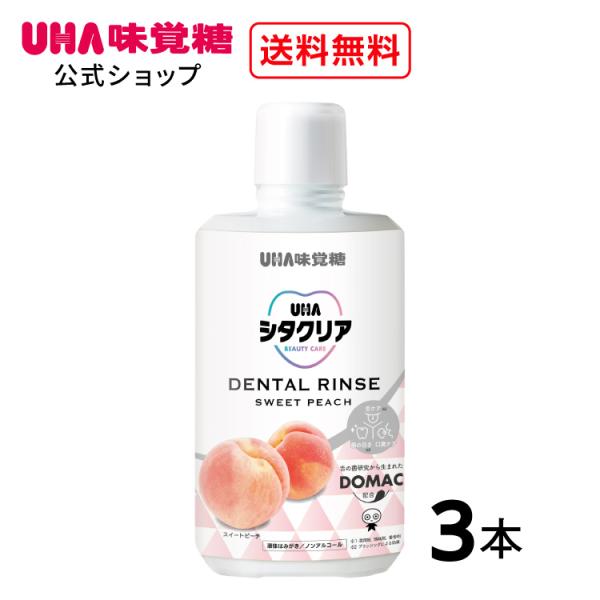 ＼華やかなスイートピーチのフレーバー／歯の白さ、口臭ケア、さらに舌までキレイにこだわる、ワンランク上のオーラルケアを目指す方に。