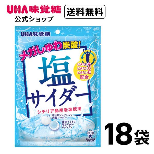 ＼メガしゅわ炭酸で塩分補給！／●塩分補給にしゅわしゅわとした強い炭酸感のあるサイダーキャンディで爽やかに塩分を補給していただけます。●シチリア島産岩塩使用爽快な炭酸感の中でも、しっかり塩の味を感じていただけるように、こだわって選んだ岩塩です...