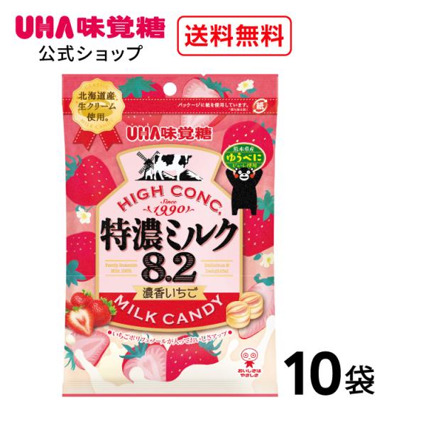 ＼いちごポリフェノールが入ってさらにおいしく！／●熊本県産ゆうべにピューレ使用ゆうべにいちごのピューレを使用。ゆうべにいちごは甘味と酸味のバランスが良く、ミルクとの相性も絶妙です。●いちごポリフェノールでおいしさUPいちごポリフェノールを加...