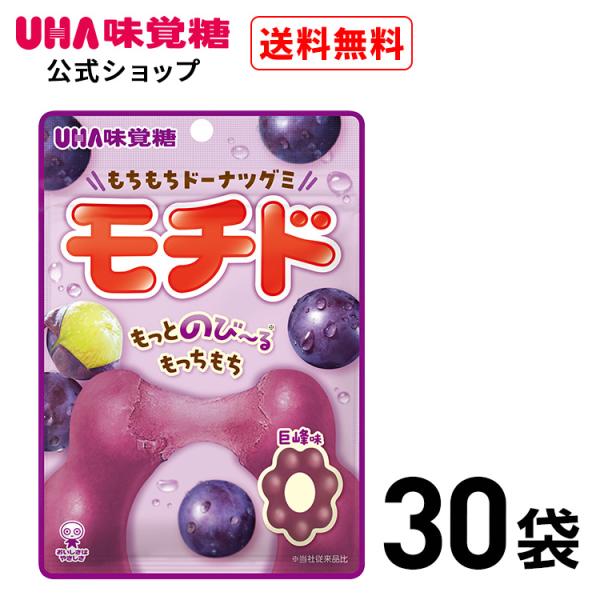 もっとのび〜る!もっちもちの新食感ドーナツ型グミ●もっとのび〜るもっちもちもっと伸びるもちもち食感にバージョンアップしました。外側はさっくりと内側は伸びるもちもちとした食感をお楽しみいただけます。（当社従来品比）●ドーナツ型丸が何個も繋がっ...