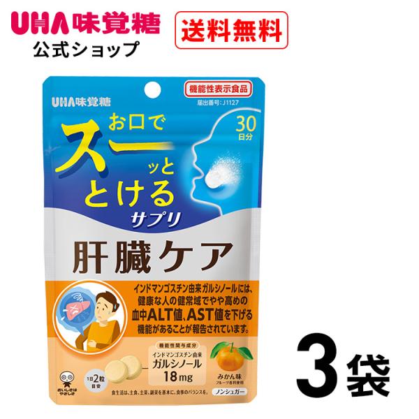 健康な人の健常域でやや高めの血中ALT値、AST値を低下させる機能があるインドマンゴスチン由来ガルシノールを配合しました。肝臓の数値が気になる方におすすめです。●原材料名エリスリトール（国内製造）、ガルシニアインディカ抽出物／酸味料、微結晶...