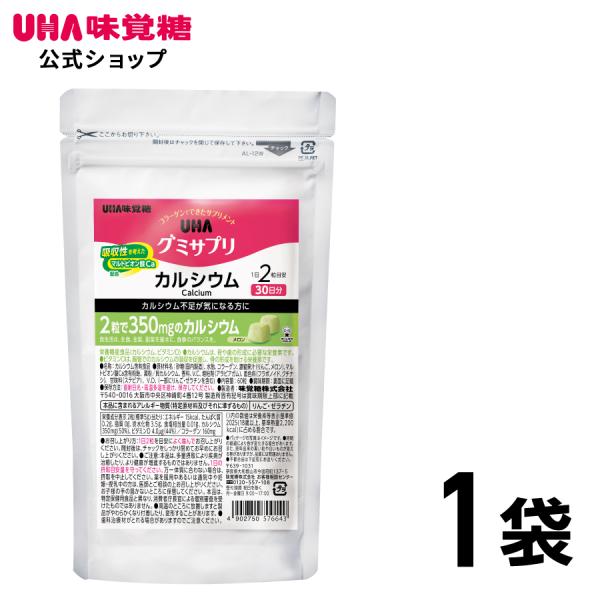 吸収性を考えた〈マルトビオン酸Ca〉配合！〈栄養機能食品（カルシウム、ビタミンD）〉カルシウムは、骨や歯の形成に必要な栄養素です。ビタミンＤは、腸管でのカルシウムの吸収を促進し、骨の形成を助ける栄養素です。しっかりと鉄を補給したい方におすす...