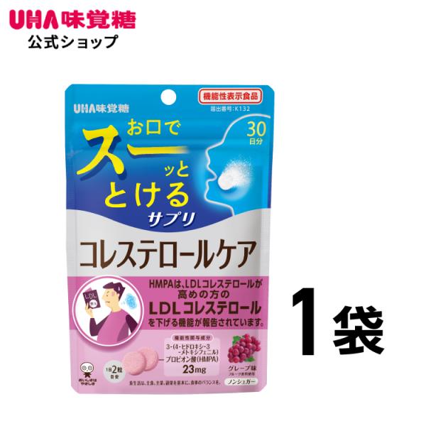 LDLコレステロールが高めの方のLDLコレステロールを下げる機能味：グレープ味内容量：30日分目安：１日２粒●瞬間サプリとは？ＯＤ錠(口腔内崩壊錠)の技術を取り入れ、より簡単に摂取して頂くことを追求したサプリメントです。水が要らず口の中です...
