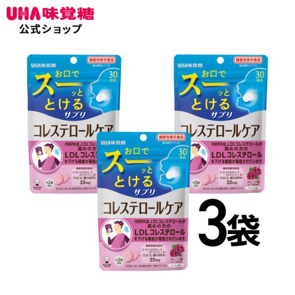 LDLコレステロールが高めの方のLDLコレステロールを下げる機能味：グレープ味内容量：30日分目安：１日２粒●瞬間サプリとは？ＯＤ錠(口腔内崩壊錠)の技術を取り入れ、より簡単に摂取して頂くことを追求したサプリメントです。水が要らず口の中です...