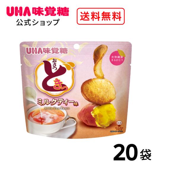 さつまいものおいしさ、そのまま。■ミルクティー味日常生活で不足しがちな食物繊維を美味しく補給できます。素材の風味を楽しめるカリッとした食感のスナックに仕上げました。■さつまいものおいしさ、そのままさつまいもスライスをフライしているため、さつ...