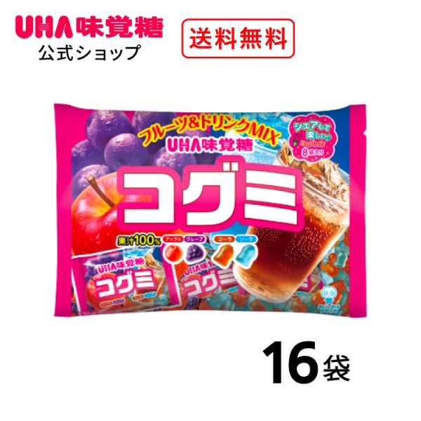 ■果汁100％のフルーツ２種とドリンク２種の４種アソート！コグミで人気のグレープ・アップルの２種とコグミドリンクアソートで人気のコーラ・ソーダの２種をMIXした、フルーツもドリンクも楽しめる嬉しい４種MIXです。さらにグレープ・アップルは通...