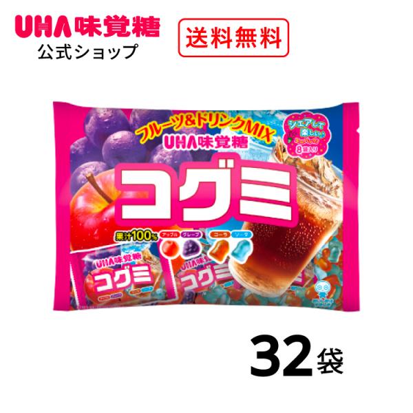 ■果汁100％のフルーツ２種とドリンク２種の４種アソート！コグミで人気のグレープ・アップルの２種とコグミドリンクアソートで人気のコーラ・ソーダの２種をMIXした、フルーツもドリンクも楽しめる嬉しい４種MIXです。さらにグレープ・アップルは通...