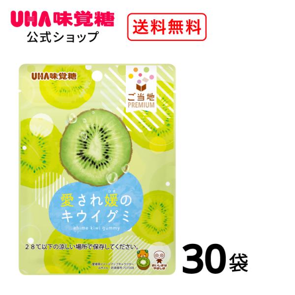 ●愛媛県産キウイピューレ使用愛媛県の温暖な気候と豊かな自然で育まれたキウイフルーツ。爽やかな酸味とすっきりとした甘さが特徴です。