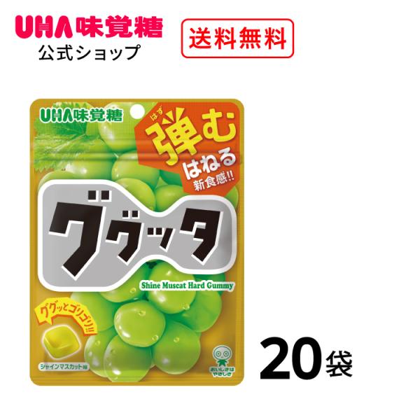 ●ググッと噛み心地商品名を見ると噛み心地が想起されるよう、弾力のある食感を”ググッタ”と表現しました。歯がググっと入る独特の弾力と、噛み進めると出てくるゴリゴリとしたハードな食感をお楽しみ頂けます。●弾む、はねる新食感厚みがある型を使用した...