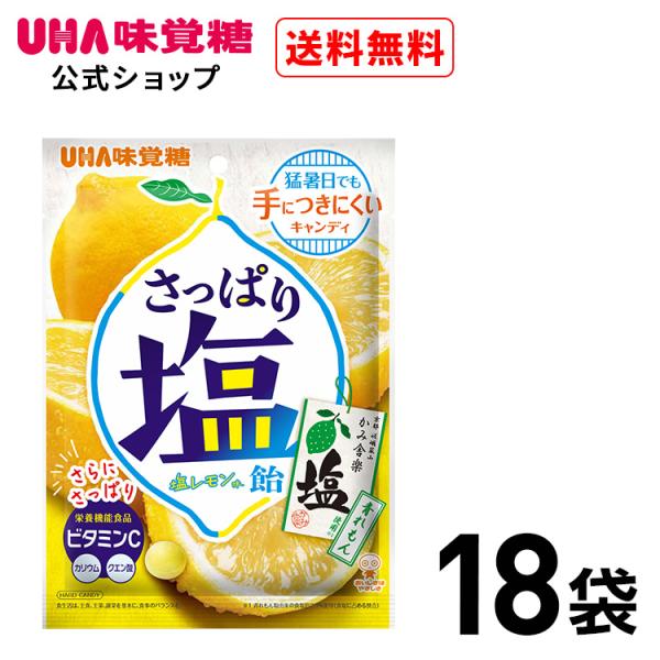 ■さわやか、爽快現行品よりさわやかな味わいにバージョンアップいたしました。■京都　嵯峨嵐山　かみ舎楽　青れもん塩使用「かみ舎楽」の「青れもん塩」を使用し、おいしさにもこだわった商品です。この塩は、採れたて国産青レモンの豊かな風味、そして清涼...