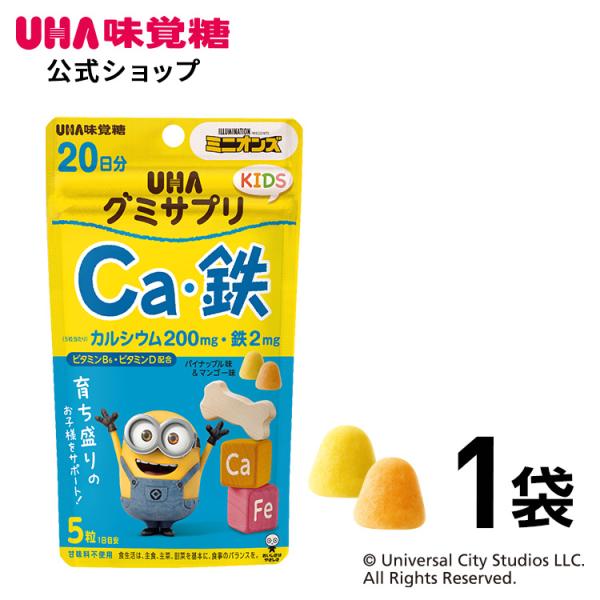 パイナップル味＆マンゴー味骨の構成成分であるカルシウムに加え、ビタミンＤと鉄を配合しました。成長期のお子様の栄養をサポートします。※奥歯が生えそろうまで食べさせないでください。●内容量110g●原材料名砂糖、水飴、コラーゲン、濃縮果汁（マン...