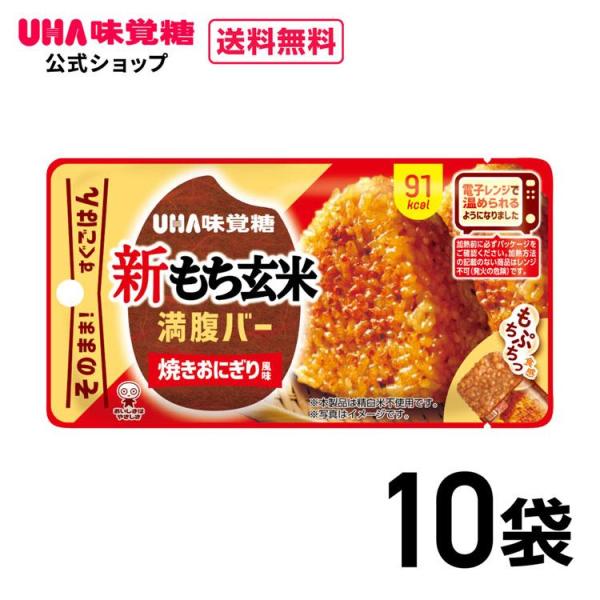 ＼もちぷちっ食感／新時代のおにぎり！？むぎゅっ！と押すだけで食べられるレトルトパウチのごはんバー。加熱不要、常温保存OKでさくっと手軽に小腹を満たします。●焼きおにぎり風味あっさりとした海鮮系の味わいが多かった満腹バーシリーズに、しっかり食...