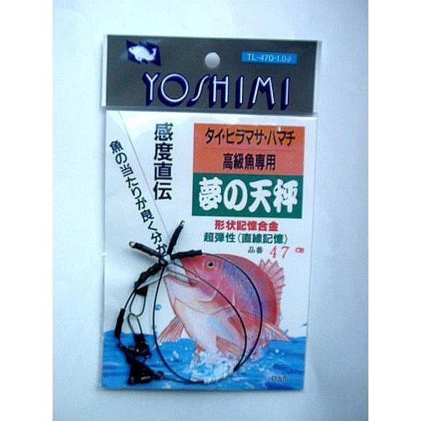 ★超弾性直線記憶の形状記憶合金で柔らかく強く曲げても元の形に戻る天秤です。★通常の天秤より錆びに強い。★クルクル巻いてコンパクトな収納ができます。★他の天秤に比べて線形が抜群に細い。（★品番　TL４７０-１．０φ 一般大物用 サイズ：全長４...