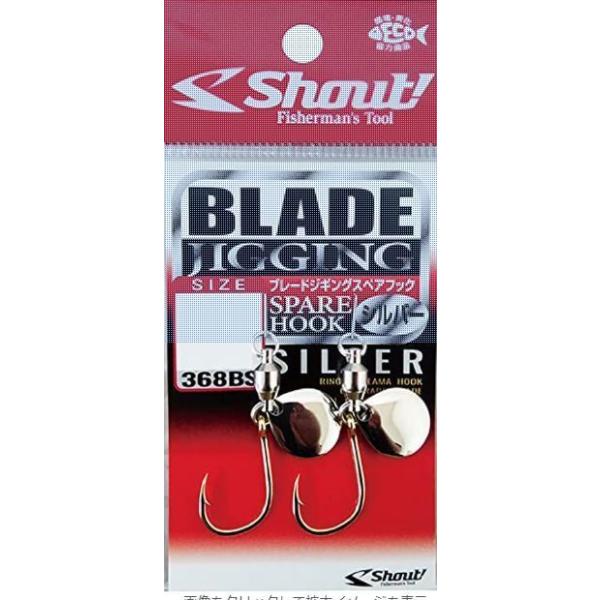 ●ブレードジギングのリア用スペアフック●サワラをメインターゲットとしたブレードジギングのリア用スペアフック。小型ジグのリアに装着。高速リトリーブではボールベアリングの回転性能によるキラメキと振動によりサワラへのアピール力抜群。高速巻きだけで...