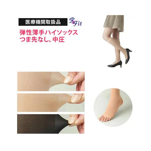 レックスフィットはファッション性が高く、日常のスタイルに合わせやすい医療用弾性ストッキングです。はき口は食い込みにくいソフト加工を施しています。長時間の立ち仕事の方、しっかりとした圧迫を必要とする方にオススメです! 製造国:アメリカ 素材・...