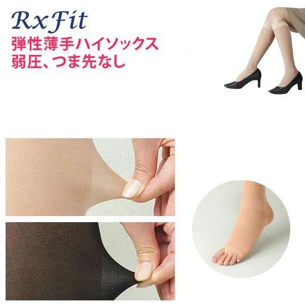 レックスフィットはファッション性が高く、日常のスタイルに合わせやすい医療用弾性ストッキングです。はき口は食い込みにくいソフト加工を施しています。弾性ストッキング初心者の方、着用困難の方にオススメです! 製造国:アメリカ 素材・材質:ナイロン...