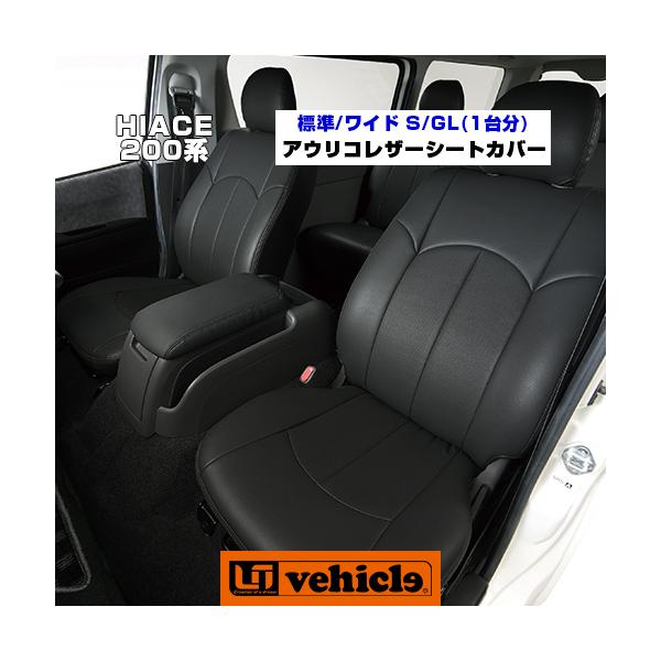 【発売日：2017年11月14日】※運転席・助手席シートカバーは全車共通です。（バンDXを除く）※カラーはブラックのみです。※4型後期　標準S-GL 2.8Lディーゼル車用の設定有り。※この商品は送料区分、大型商品（弊社商品サイズB以上）の...