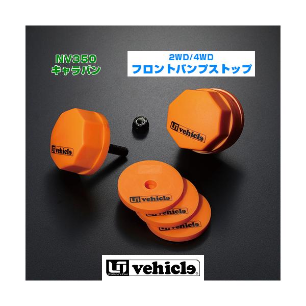【発売日：2017年11月18日】フロントバンプストップ、リバウンドストップはウレタンワッシャーによる高さ調整タイプで、2/4WD共にフロント部分には全てソフトタイプのウレタンを使用し、フルバンプ時の衝撃を緩和します。※バンプストップはノー...
