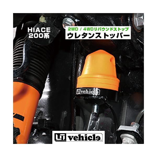 ２／４ＷＤ用フロントバンプストップ、リバウンドストップはウレタンワッシャーによる高さ調整タイプで、フロントの部分には全てソフトタイプのウレタンを使用し、フルバンプ時の衝撃を緩和します。(2個1セット) ※2/4WD用リバウンドストップはロー...