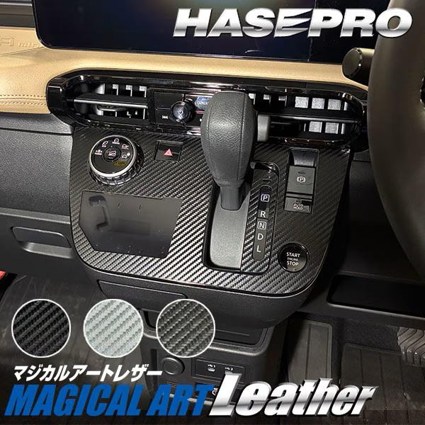 【適合車種】デリカミニ BA1A/2A/5A/6A型（2025.10〜）【商品内容】2ピース【ご購入前に】本商品は巻き込みではございません。表面のみに貼る形状となっております。剥がれ防止の為、パーツの端まで貼り込むことは出来ません。●対応発...