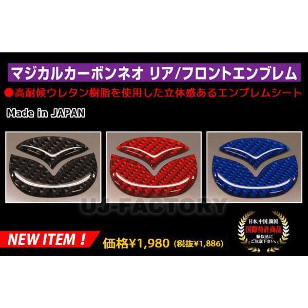 フレアワゴンカスタムスタイル MM54S/MM94S（2023.12〜）●マジカルカーボンでおなじみのハセプロからのNEWアイテム！●高耐候ウレタン樹脂を使用した立体感のある商品です。●裏面が両面テープになっており、エンブレムを外さず、その...