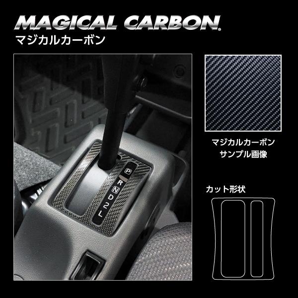 ■マジカルカーボン〜世界初、貼る！伸びるカーボン〜特殊繊維素材「カーボン」を当社の特許技術製法により、世界で初めて「伸びるシート」として、ゆるやかな曲面・段差にも貼付ける事を可能にしました。 本物故の保護力に加え、スポーティー感・高級感を演...