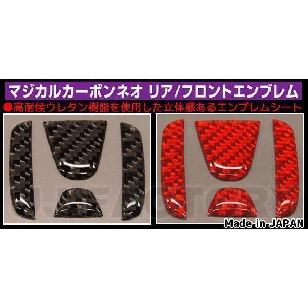 ●マジカルカーボンでおなじみのハセプロからのNEWアイテム！●高耐候ウレタン樹脂を使用した立体感のある商品です。●裏面が両面テープになっており、エンブレムを外さず、そのままシートを貼り付けて装着できます。●ご注文の際にカラーをお選びください...