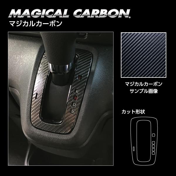 ■マジカルカーボン〜世界初、貼る！伸びるカーボン〜特殊繊維素材「カーボン」を当社の特許技術製法により、世界で初めて「伸びるシート」として、ゆるやかな曲面・段差にも貼付ける事を可能にしました。 本物故の保護力に加え、スポーティー感・高級感を演...